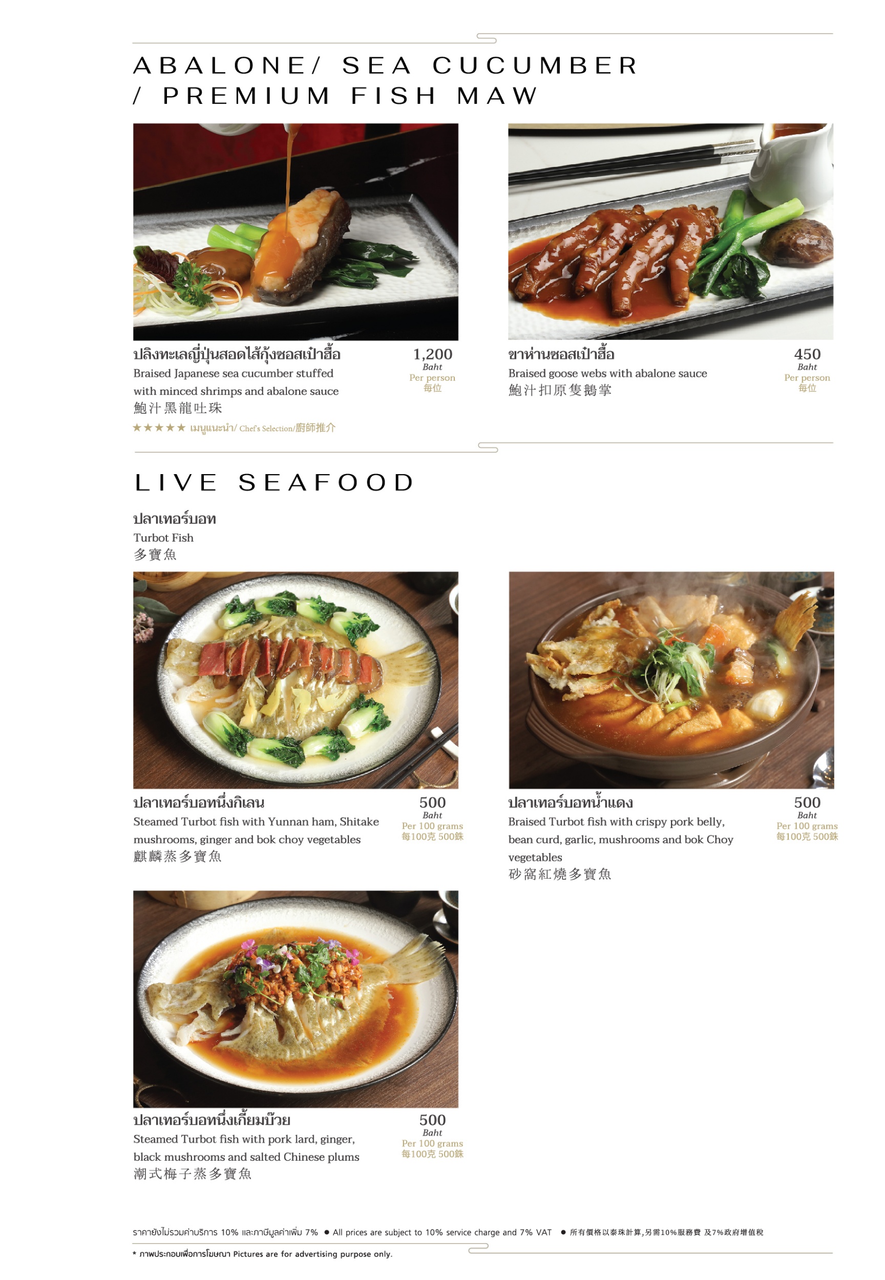 DINNER: TH - HEI YIN Bangkok