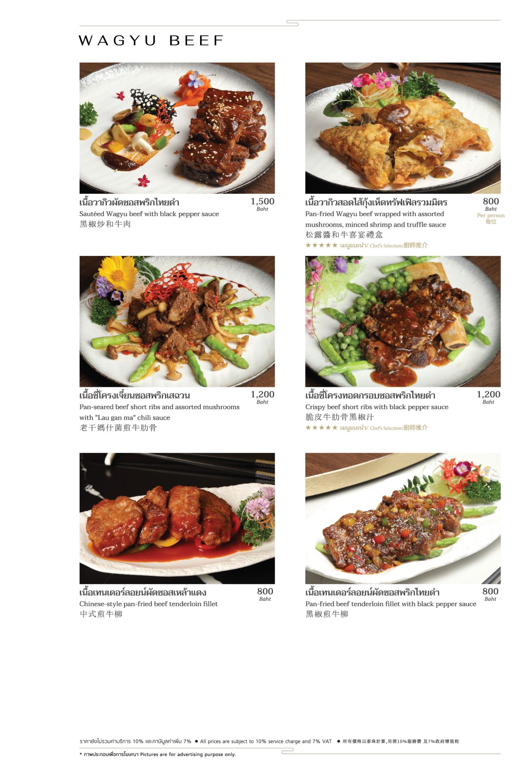 DINNER: TH - HEI YIN Bangkok