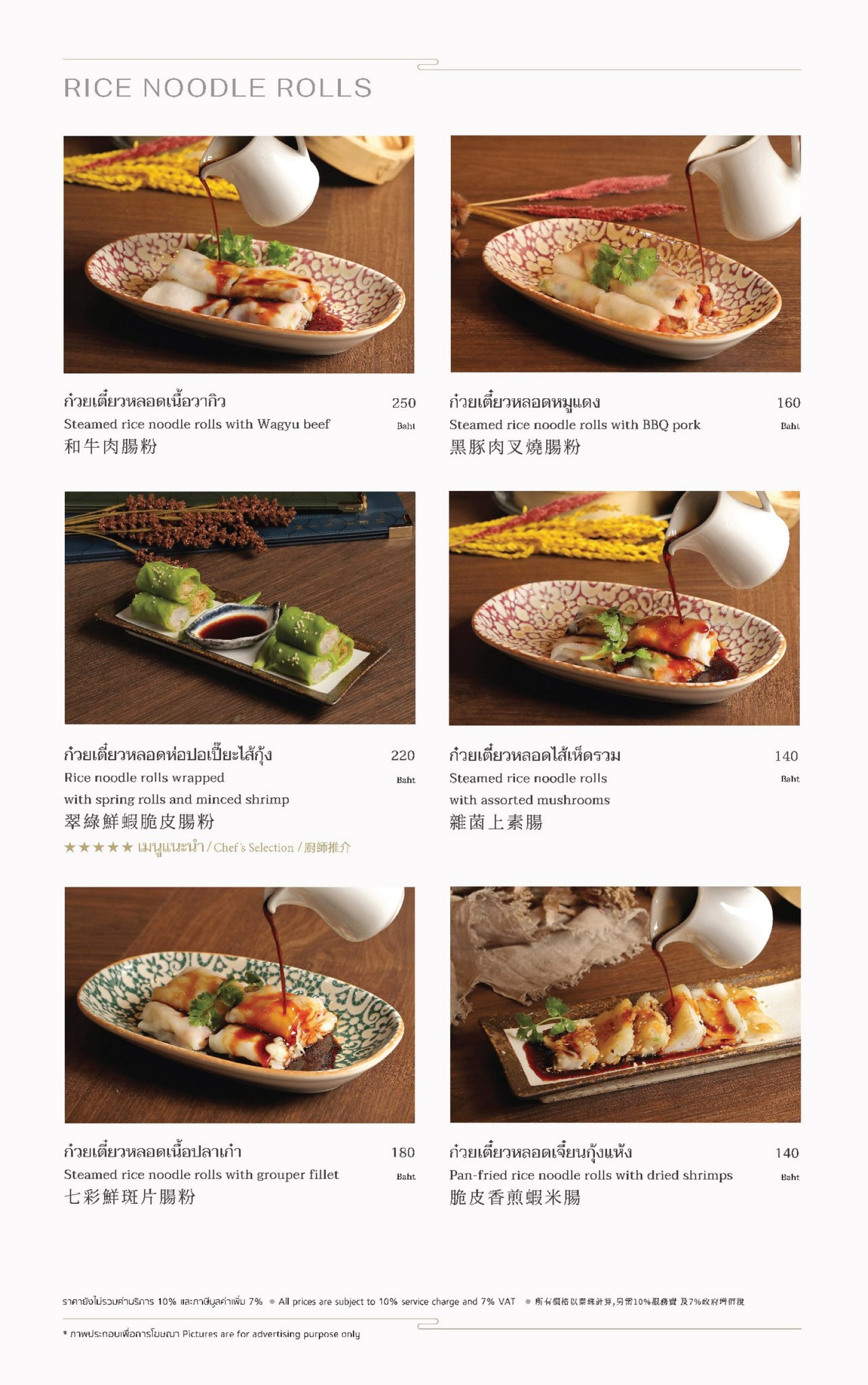 LUNCH: EN - HEI YIN Bangkok