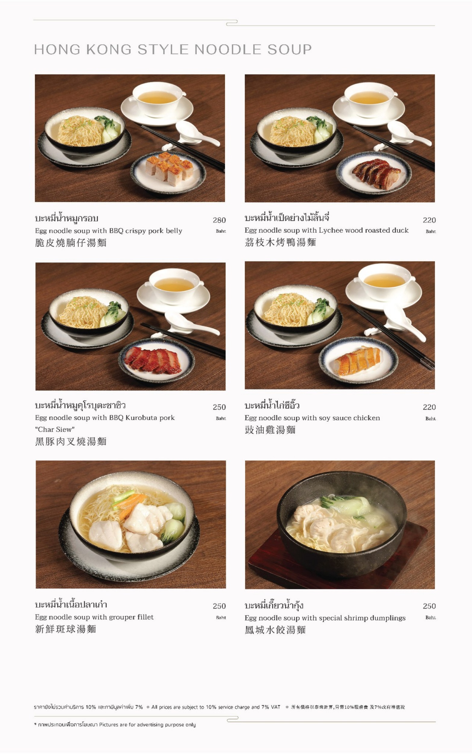 LUNCH: EN - HEI YIN Bangkok