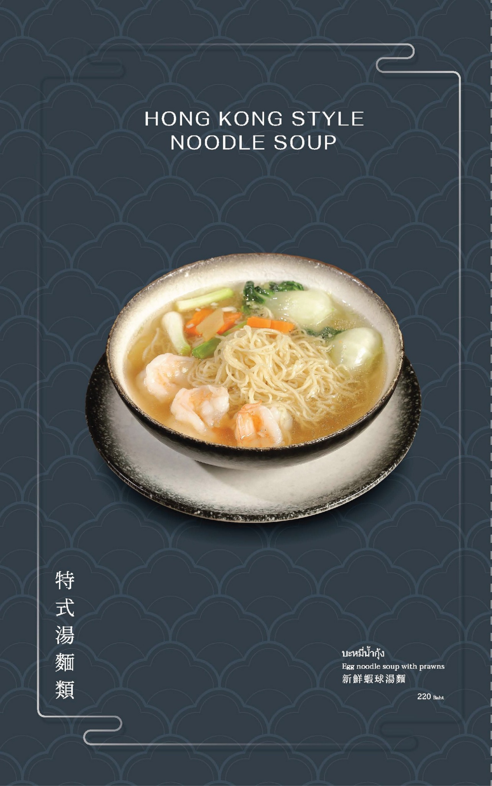 LUNCH: EN - HEI YIN Bangkok