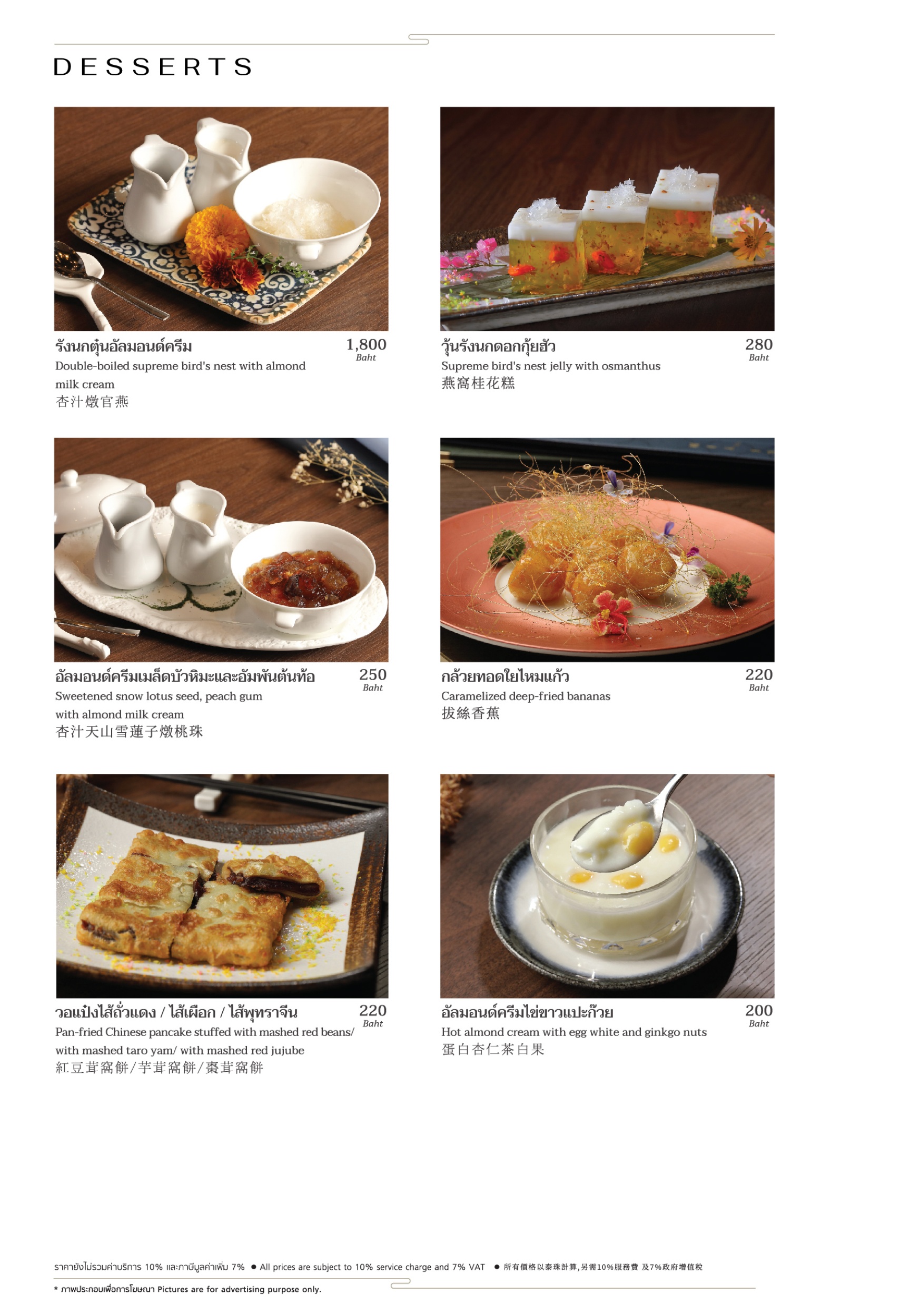 DINNER: TH - HEI YIN Bangkok