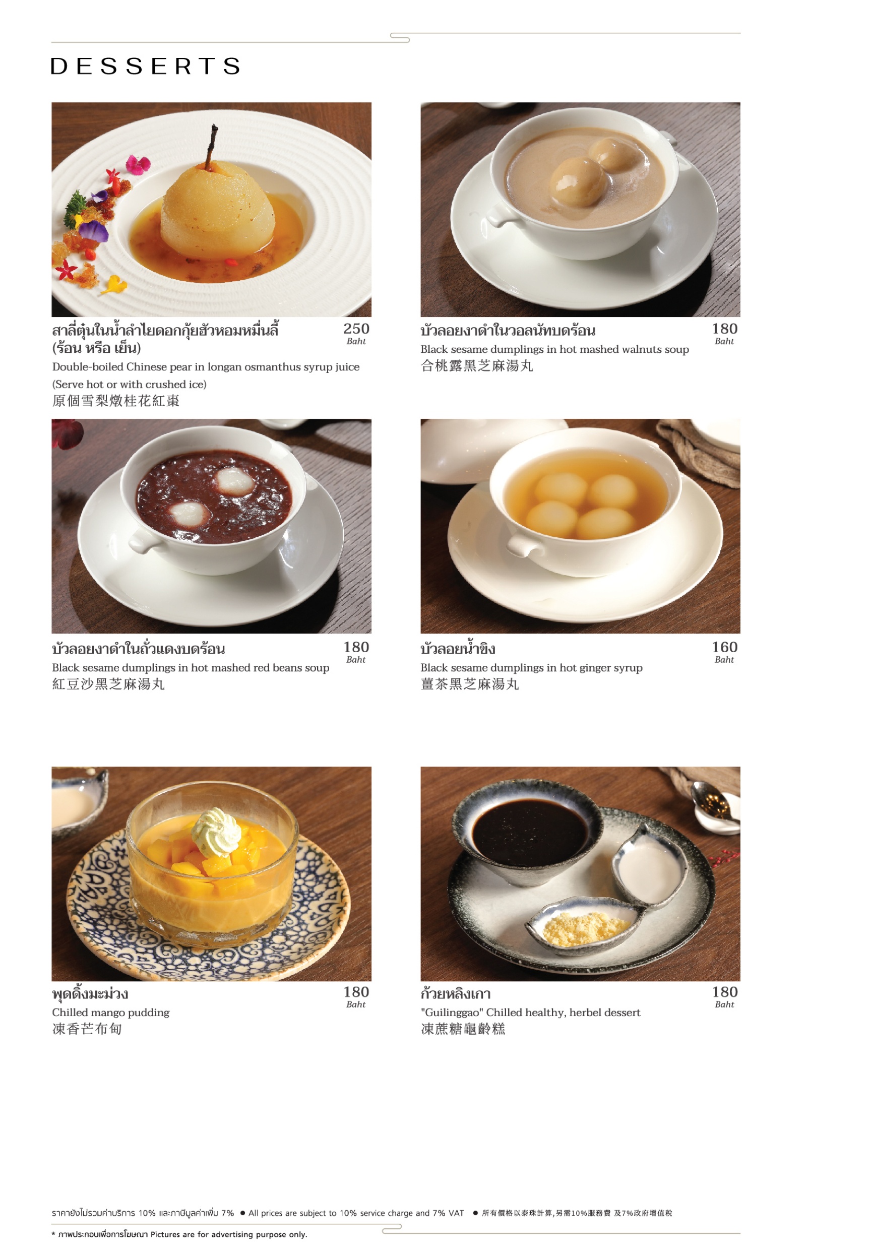 LUNCH: EN - HEI YIN Bangkok