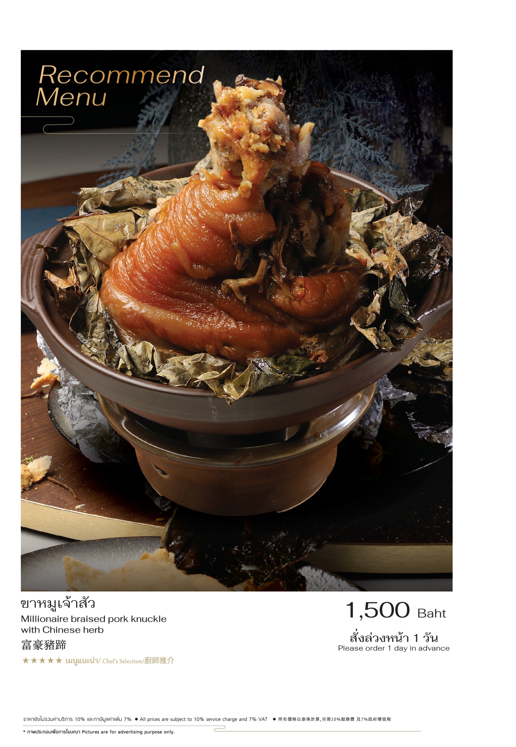 DINNER: TH - HEI YIN Bangkok