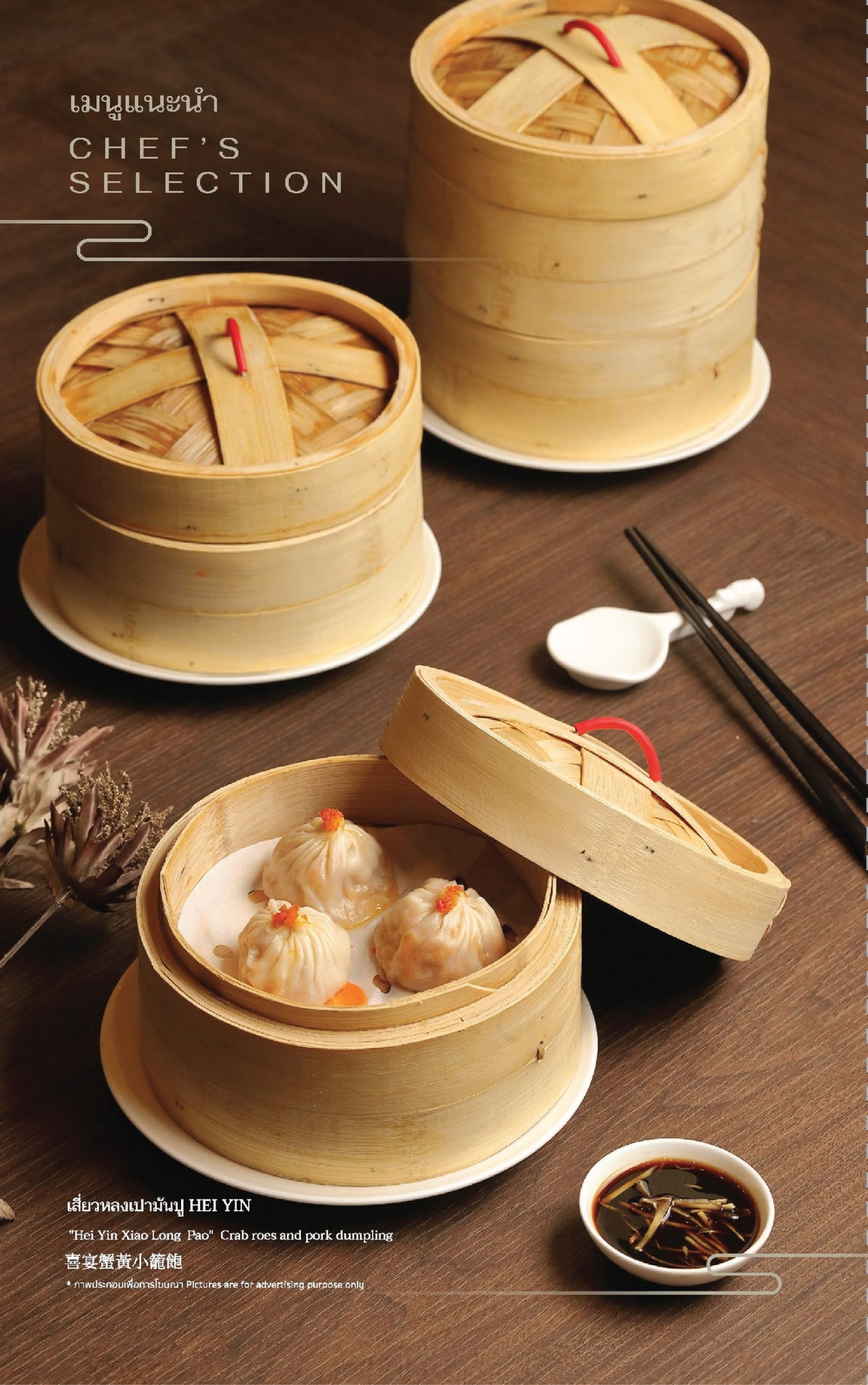 LUNCH: EN - HEI YIN Bangkok