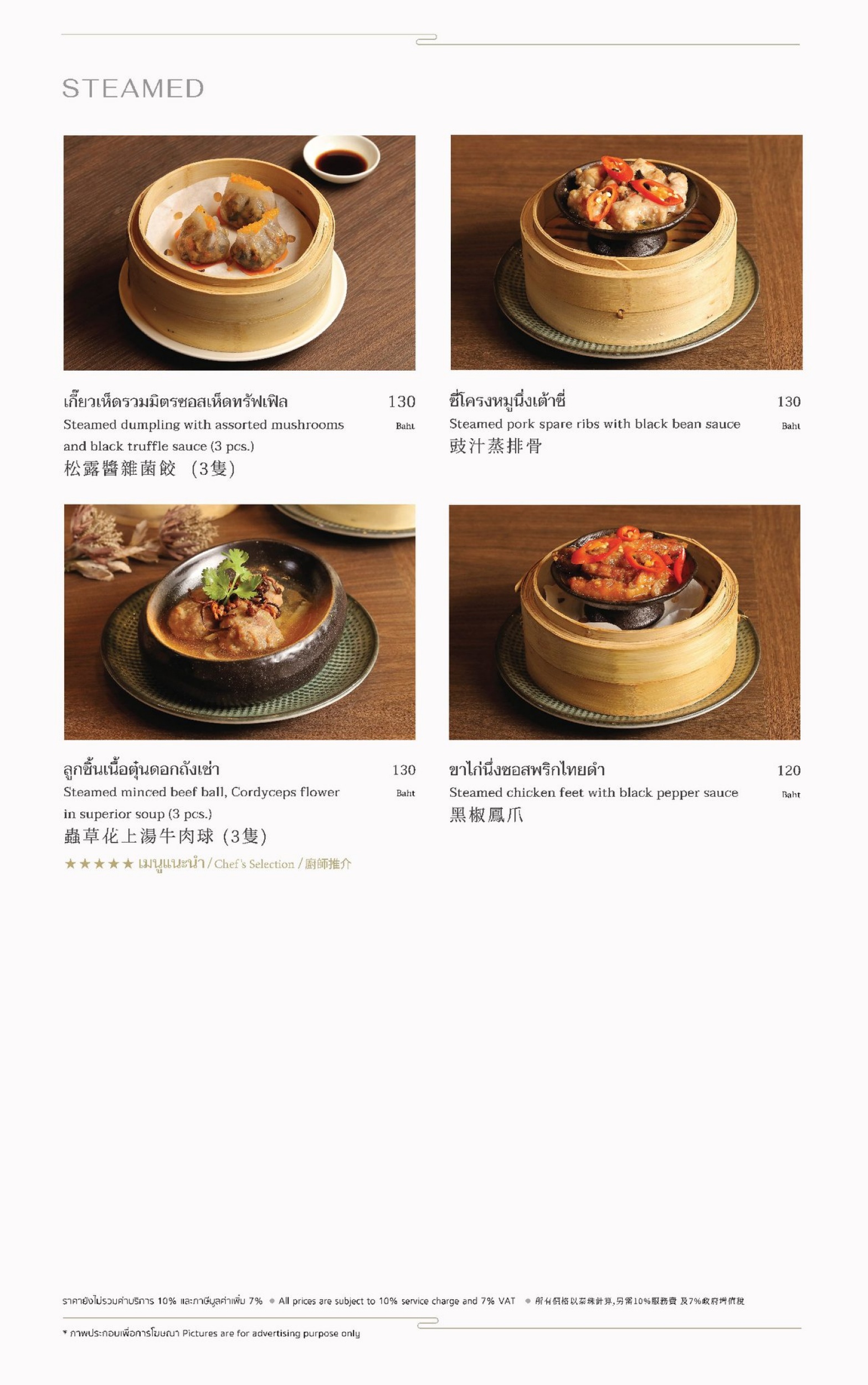 LUNCH: CN - HEI YIN Bangkok