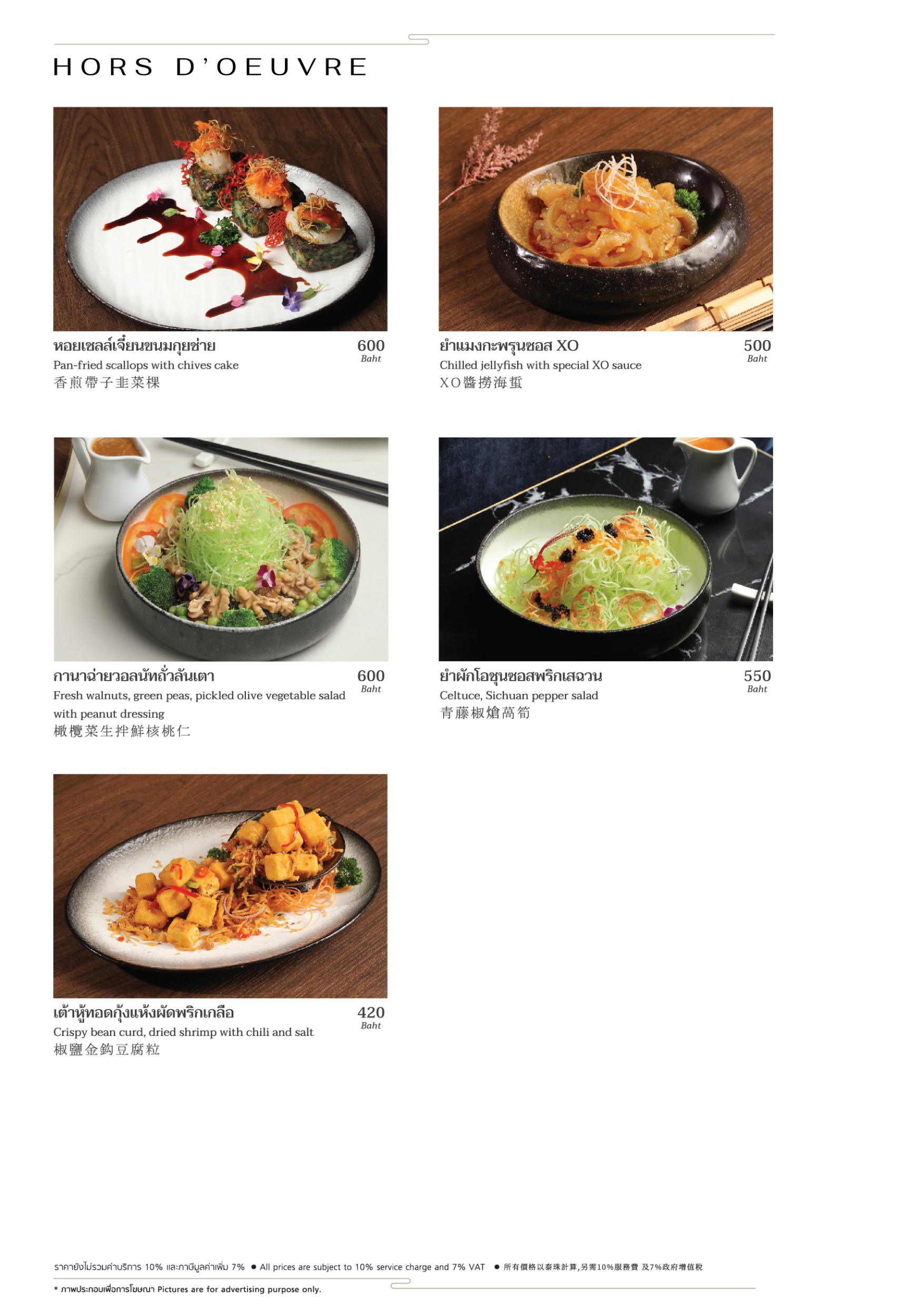 DINNER: TH - HEI YIN Bangkok