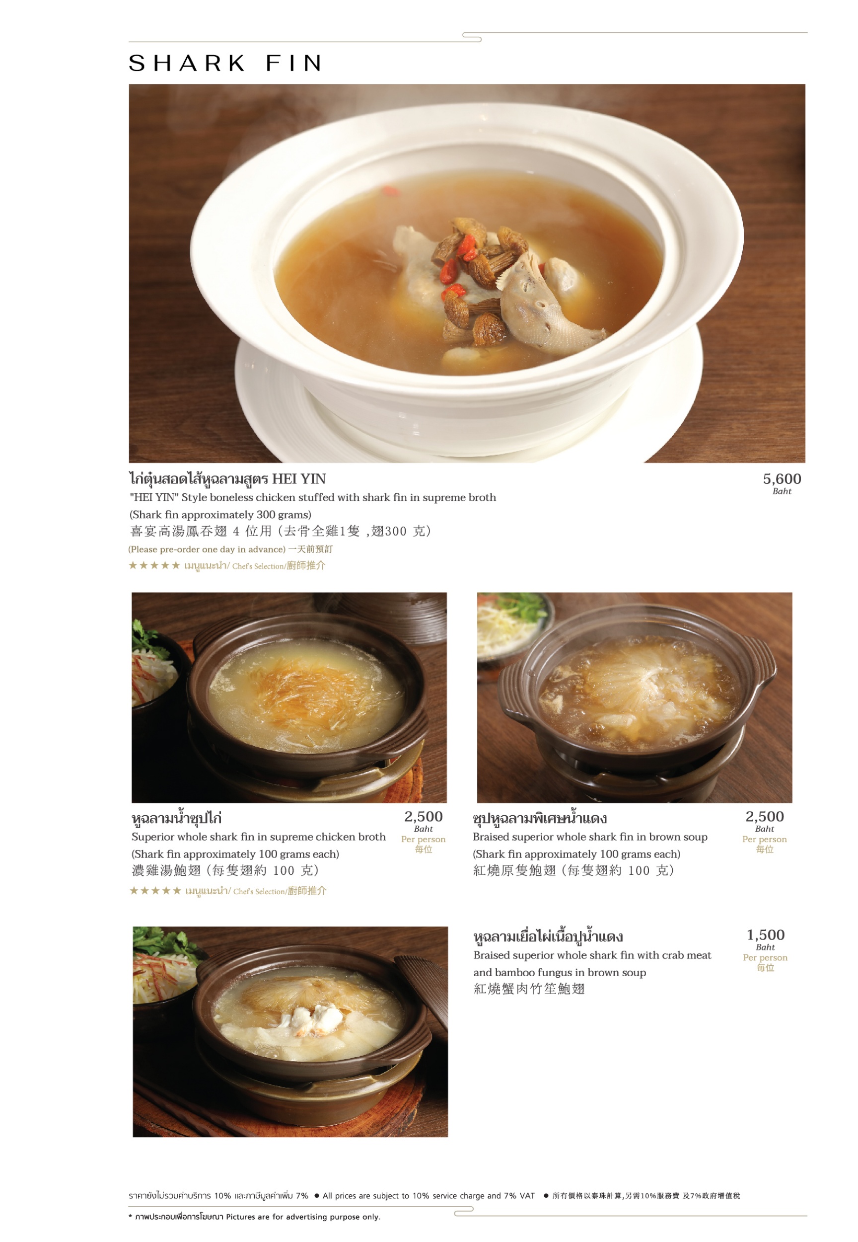 DINNER: TH - HEI YIN Bangkok