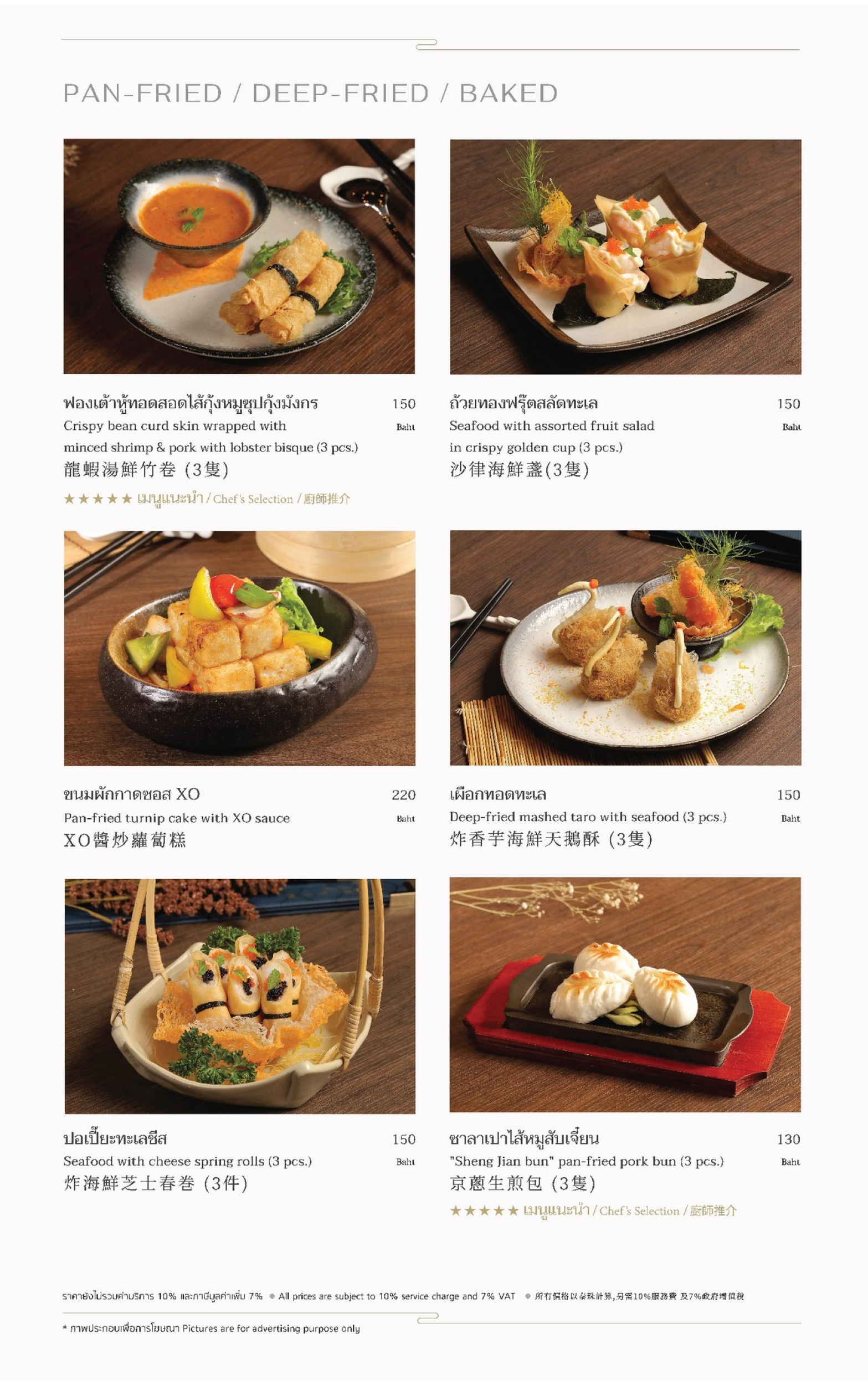 LUNCH: EN - HEI YIN Bangkok